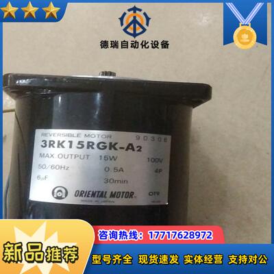 9成新东方电机3RK15RGK-A2议价