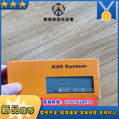 x20cp0291 原装倍加莱模块 现货议价议价