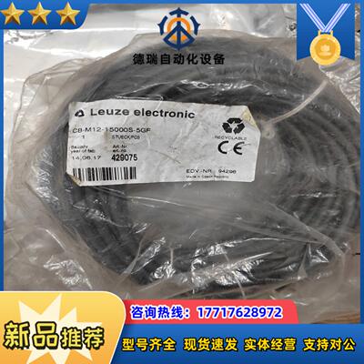 劳易测光栅线429075 CB-M12-15000S-5GF议价