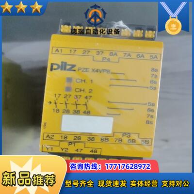 PILZ安全继电器787584 安全模块 PZE X4VP8议价