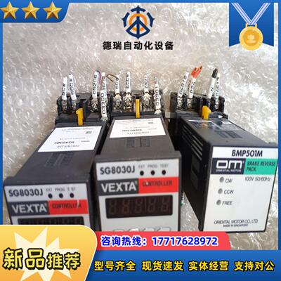 OM东方马达调速器BMP501M有带底座P2CF-11实拍议价