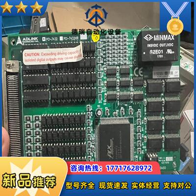 ADLINK  PCI-7432 HIR卡采集卡件 需议价