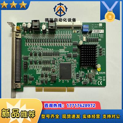 ADLINK 凌华  PCI-8134A 51-12421-议价
