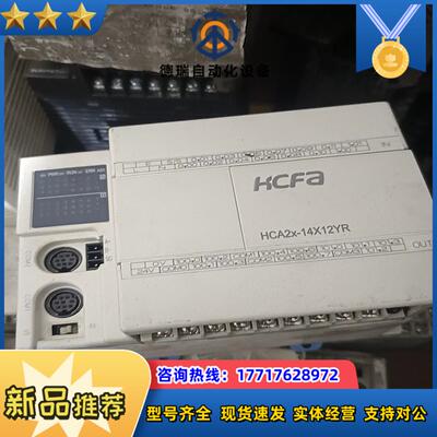 禾川PLCHCA2-14X12YTHCA2-24X16Y议价