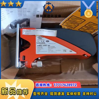 leuze ams 348i 40议价
