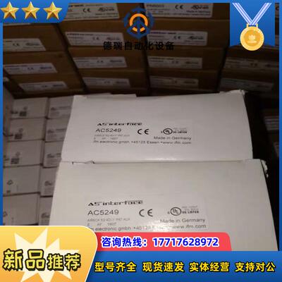 全新原装正品易福门AC5253   2700议价