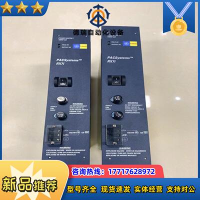 PLC电源IC698PSA100D 原装现货议价