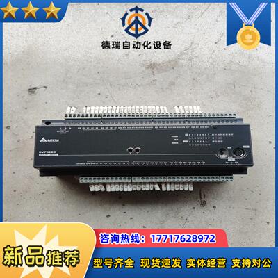 台达PLC DVP48EC00T3 成色实拍功能议价