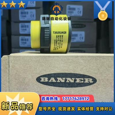 邦纳全新原装正品超声波传感器T30UIPBQ现货需要议价