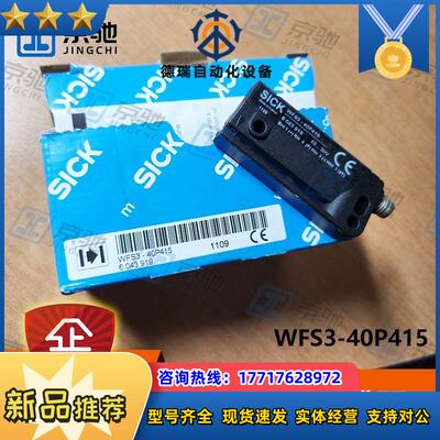 sick槽型传感器WFS3-40P415光学原理6043919全新原装现货议价