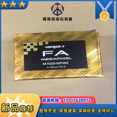 康标达computar工业镜头M1620-MPW2全新原装议价