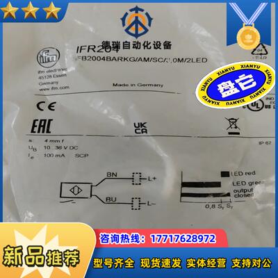 易福门IFR204议价