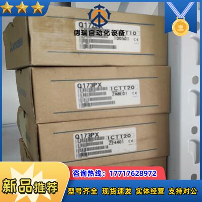 全新原装QD75M1  Q172LX   Q173PX议价