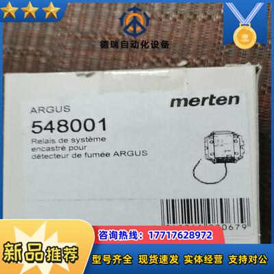 莫顿ARGUS 548001 烟雾探测器 全新正品原装进议价