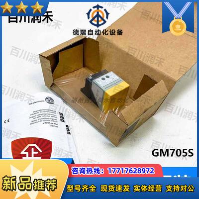 德国GM705S电感式接近开关高防护全新原装正品封议价