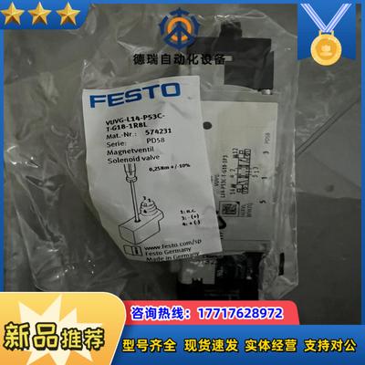 费斯托 FESTO  电磁阀 574231议价