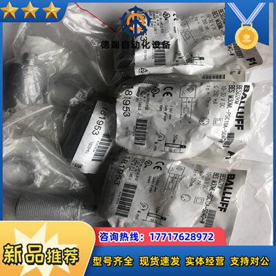 BALLUFF巴鲁夫 BES02KM BES M30ML-P议价