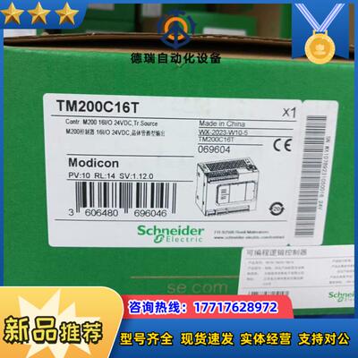 TM200C16T  TM200C16R议价