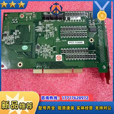 研华 PCI-1245E 4轴运动控制卡，原装，成色如图议价