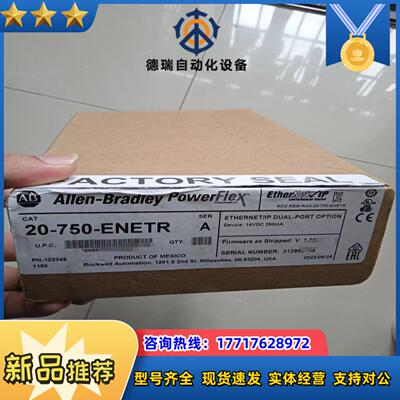 20-750-ENETR  全新原装现货议价