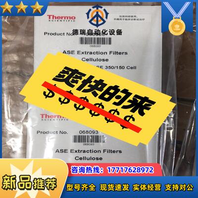 068093滤膜赛默飞滤膜ASE滤膜赛默飞068093议价