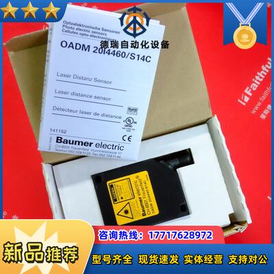B OADM 20I4460/S14C 堡盟全新激光测距传感器 10141152议价