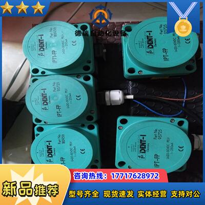 P+F  IPT-FP IPT1-FP本商品售出后不退不议价
