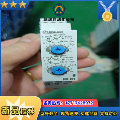 MLR1 88827155 CROUZET 脉冲时间继电器议价