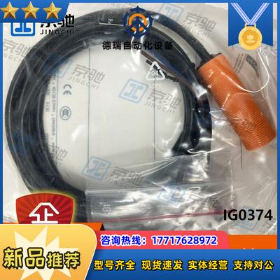 ifm接近开关IG0374 IGS212 IGS209电感式传感器全新议价