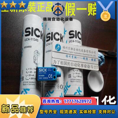 6034669 UC4-13341德国SICK西克 超声波光电 UC4-11341 原装议价