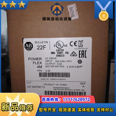 AB罗克韦尔 变频器 22F-D6P0N113议价