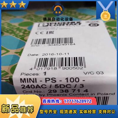 2938714电源 MINI-PS-100-240AC 5议价