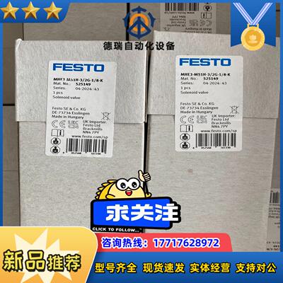 FESTO电磁阀 MHE3-MS1H-32G-18-K议价