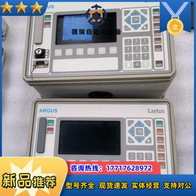 Laetus   ARGUS 6012 mit Gehaus议价
