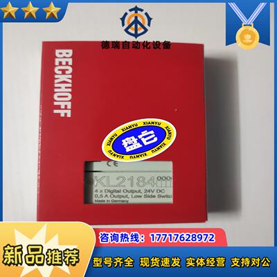 KL2184倍福模块溢价出售议价