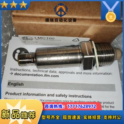 易福门液位传感器LMC100900议价