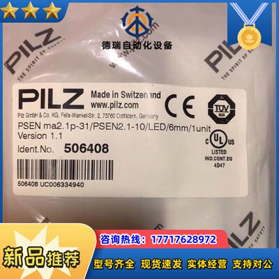 506403+512110皮尔兹506408 现货议价