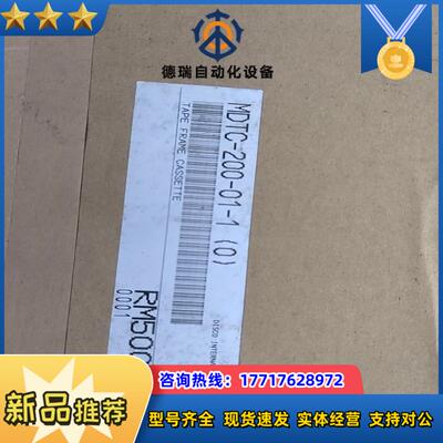 MDTC-200-01-1 tape frame casse议价