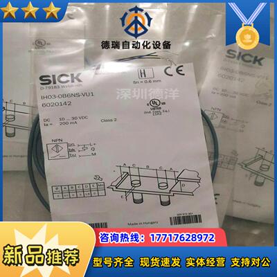 德国SICK西克6020142 IH03-0B6NS-VU1电感式接近传感器{现货}议价
