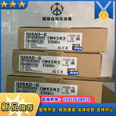 Q68AD-G议价