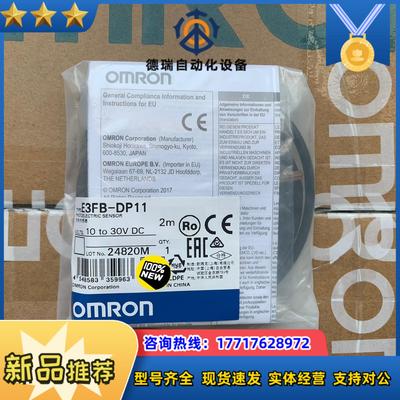 E3FB-DP11光电传感器漫反射圆柱形全新原装正品便议价