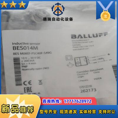 巴鲁夫BES014M BES M08EF-PSC4议价