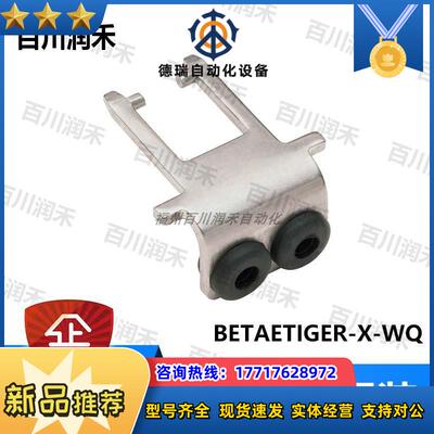 BETAETIR-X-WQ BETAETIR-X-GQ触发块全新议价
