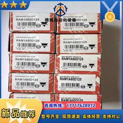 RAM1A60D125货便宜出售出不退换谢谢支持议价