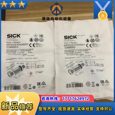SICK西克传感器GRTB18-P2406S07 10886议价