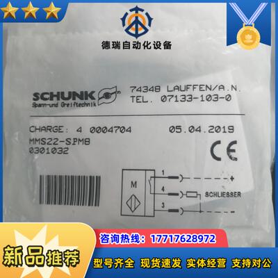 磁性开关MMS22-SPM8 0301032全新原装正品现货议价
