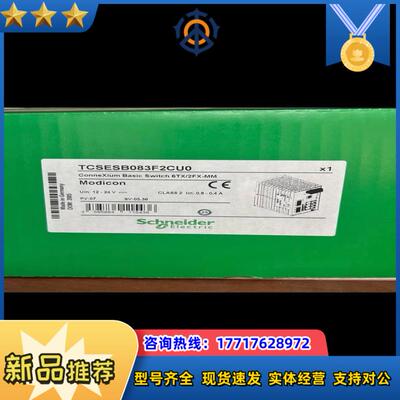 TCSESB083F2CU0 交换机全新原装正品现货议价