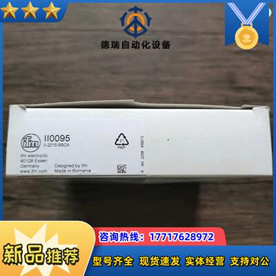 全新原装正品 IFM易福门 II0095 电感式传感器实物议价