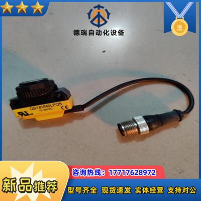 邦纳 全新原装 QS18VN6LPQ5 议价议价