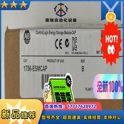 1756-ESMCAP 现货 议价